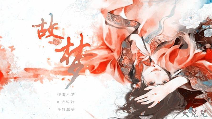 故梦by青灯许唯图标