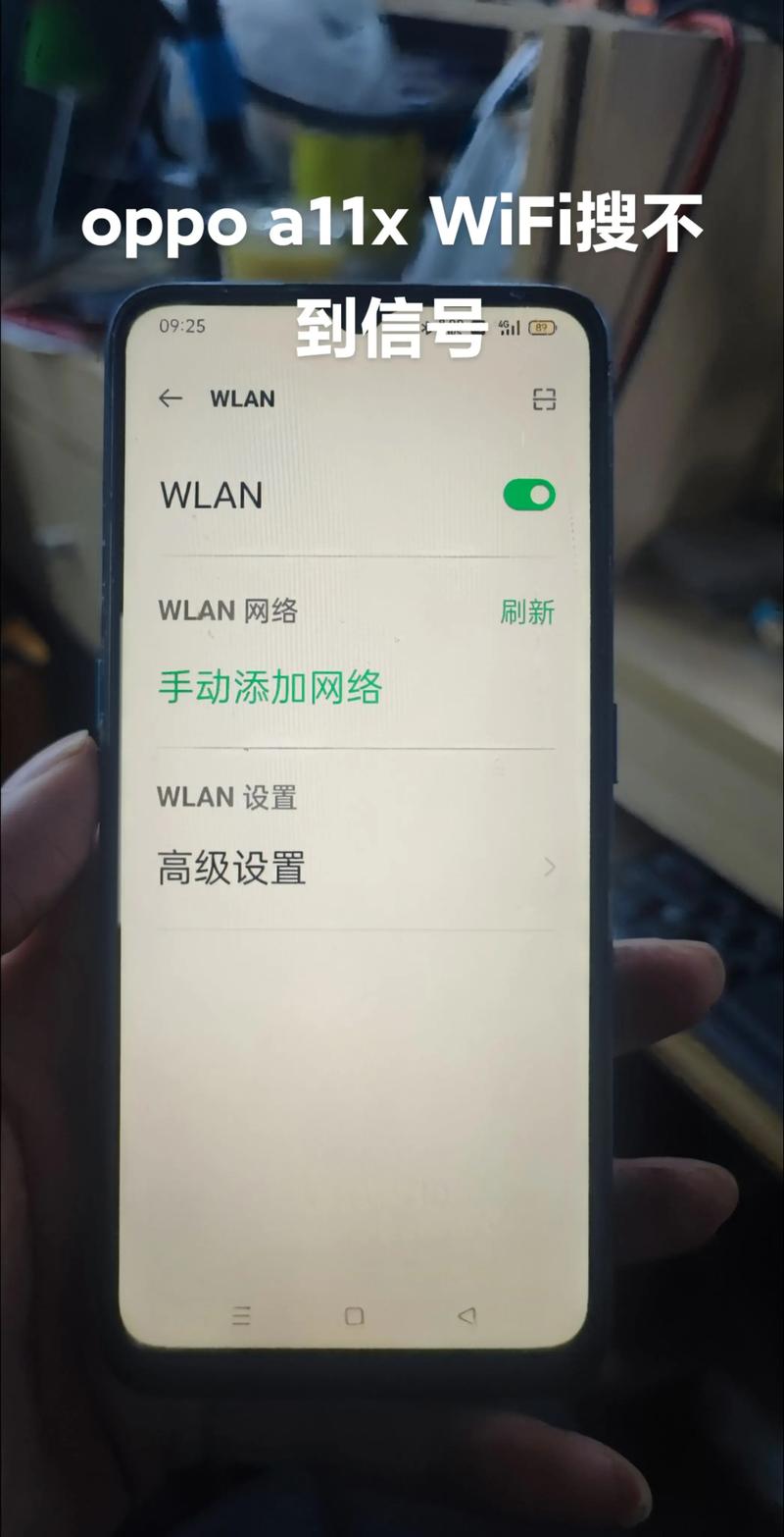 oppo手机wlan打不开怎么回事图标