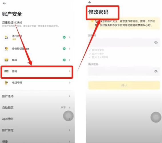 强制修改实名制图标
