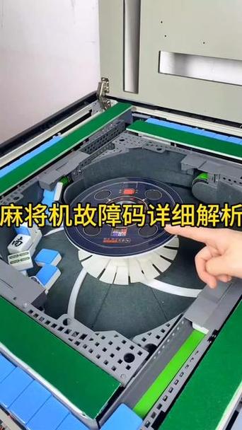 自动麻将机常见故障图标
