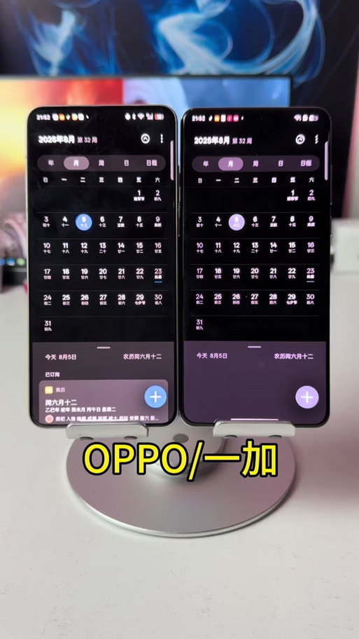OPPO官方正版日历