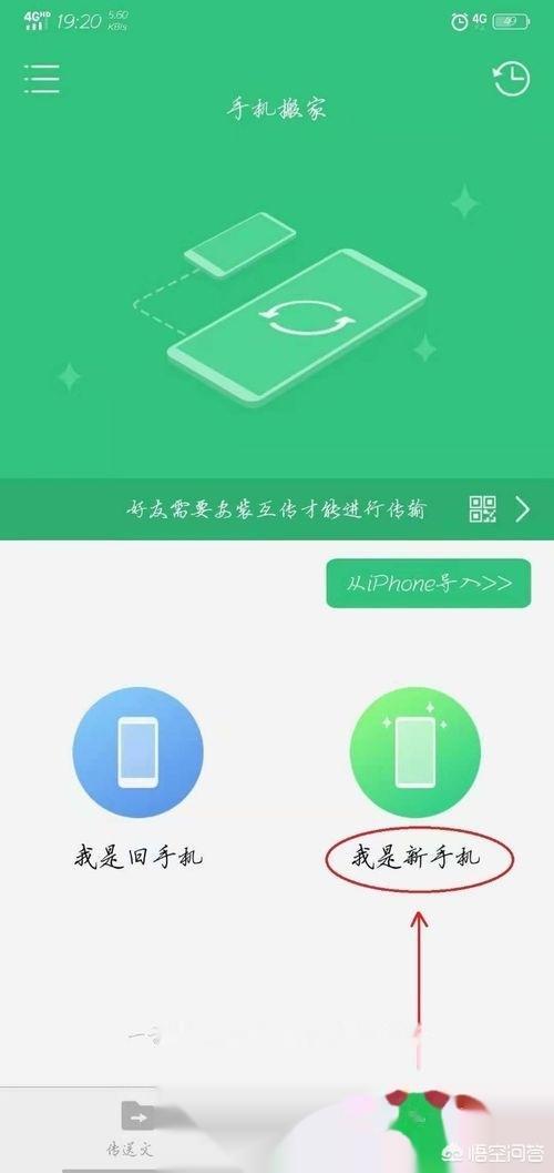 vivo手机一键换机在哪图标
