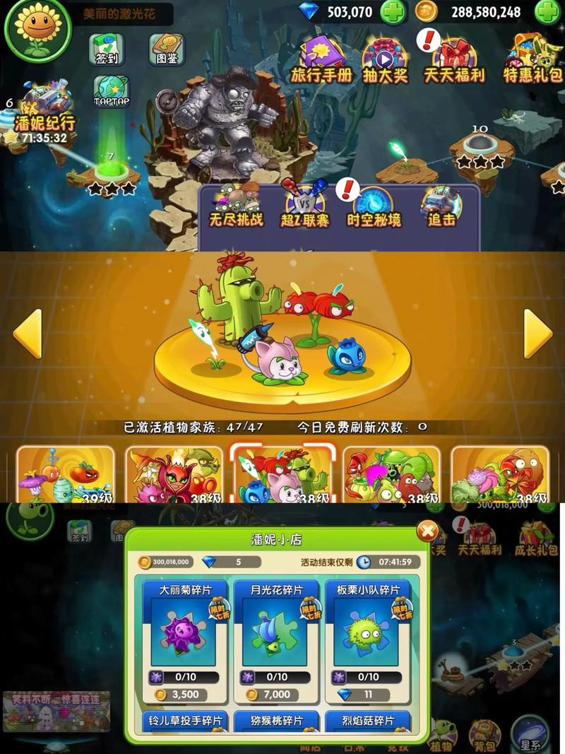 植物大战僵尸2无限内购v图标