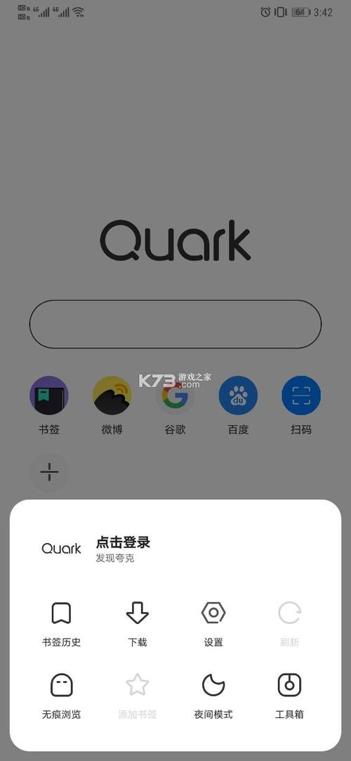夸克浏览器纯净版永不升级图标