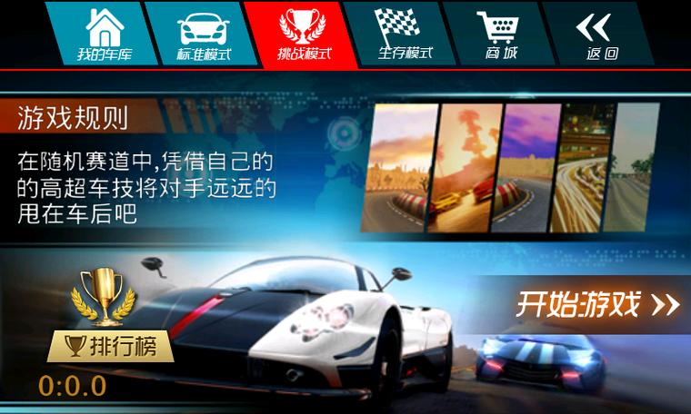 终极狂飙3d图标