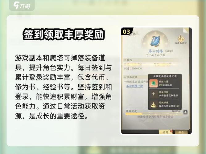 凡人修仙传代币