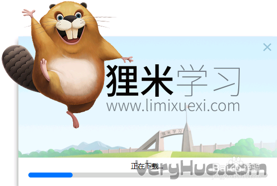 狸米课堂靠谱吗截图