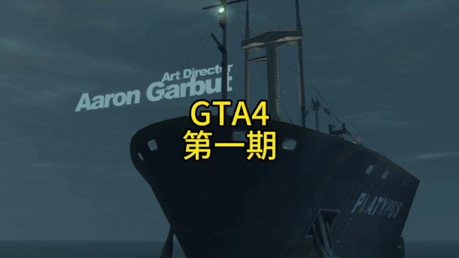 gta4退出按键图片图标