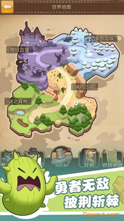 勇者之路速升无敌版图标