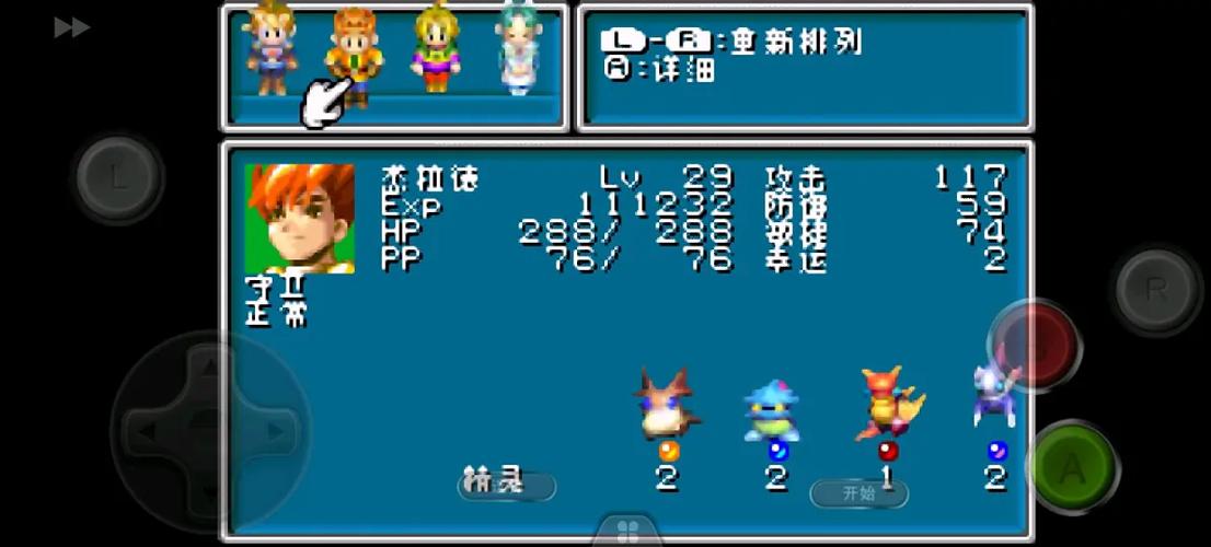 黄金太阳2全剧情攻略图图标