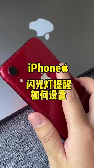苹果微信来消息闪光灯图标