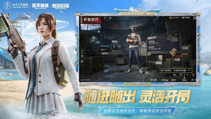 和平精英破解游戏无限内购破解版图标