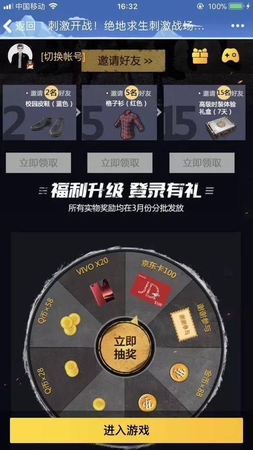 吃鸡永久衣服领取图标