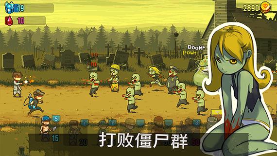 僵尸游戏破解版大全截图
