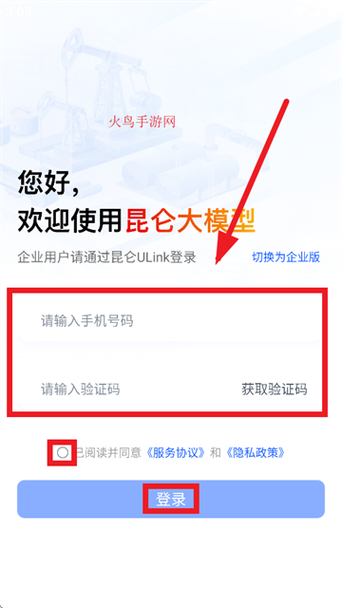 昆仑账号官网图标