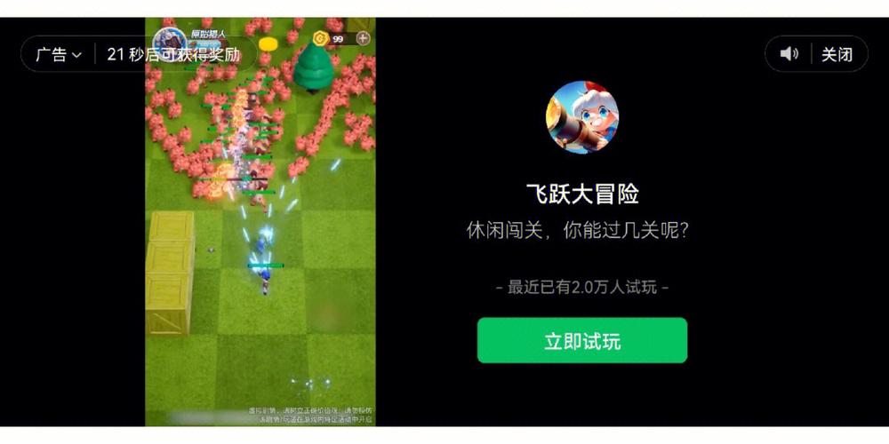 微信小程序游戏破解器图标