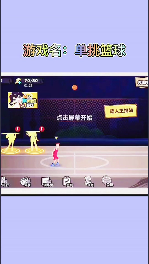 单挑足球的兑换码