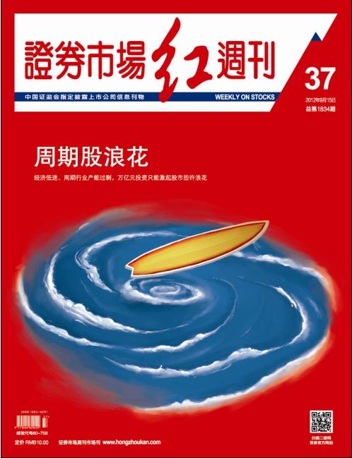 证券市场周刊和红周刊图标