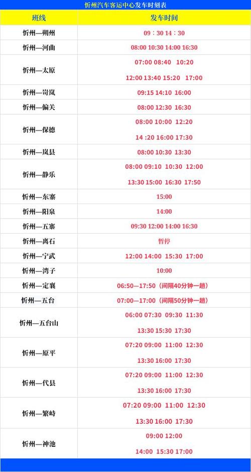 长途客车时刻表查询图标