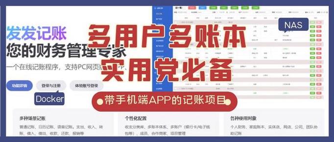 熊猫记账怎么设置自动记账截图