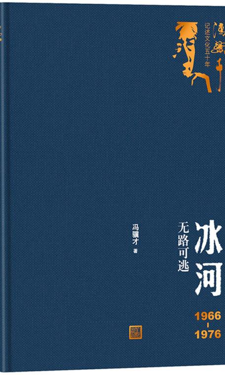 冰川小说改名叫什么了图标