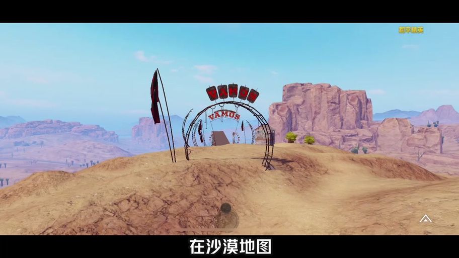 沙漠地图爱心坑在哪里