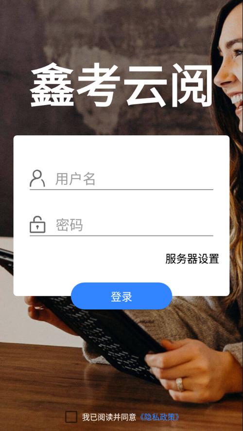 鑫考云app图标