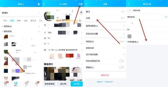 qq新版不常用联系人在哪