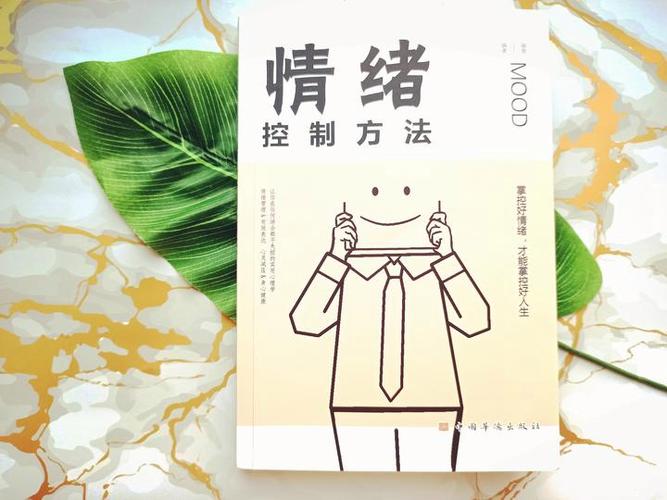 二十四种负面情绪图标