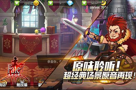 fate魔都战争单机版截图