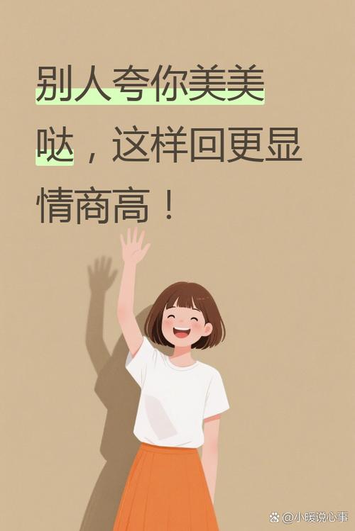 有礼貌的回复人家夸赞图标