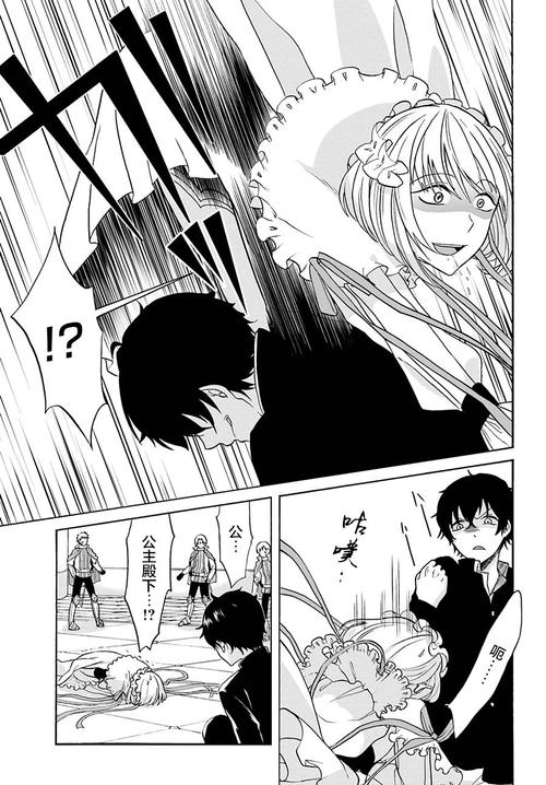 治愈勇者重生复仇漫画截图