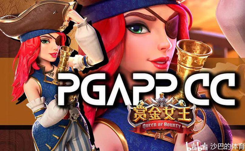 pg赏金猎人官网入口图标