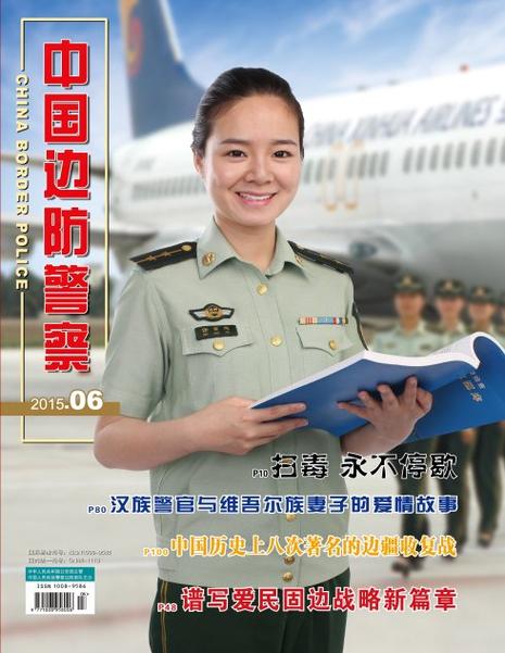 边境警察中文版下载图标