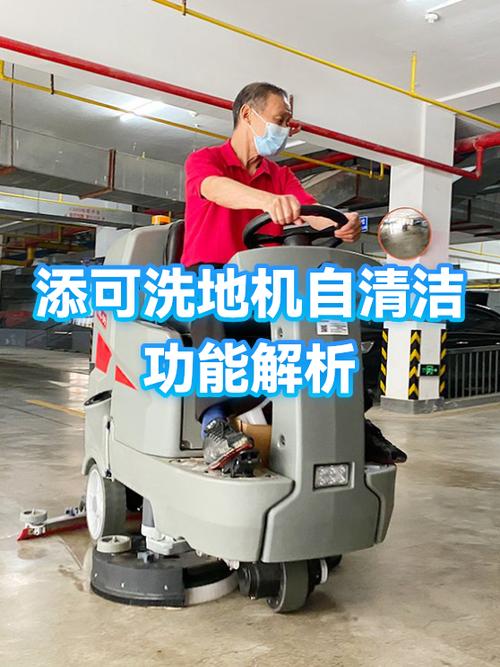 添可洗地机自清洁功能怎么使用图标