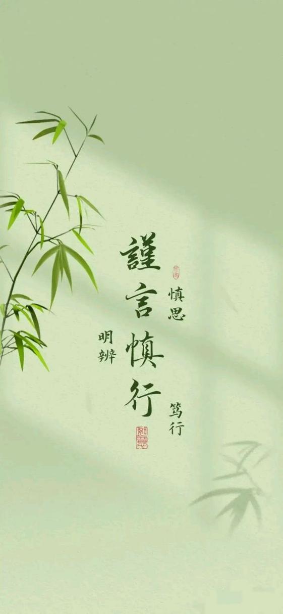 谨言慎行的拼音