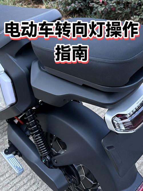 电瓶车左右转弯灯怎么开图标