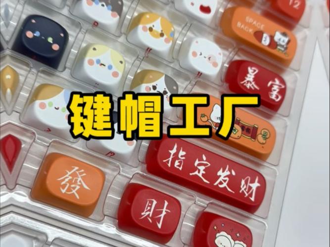 键帽DIY图标