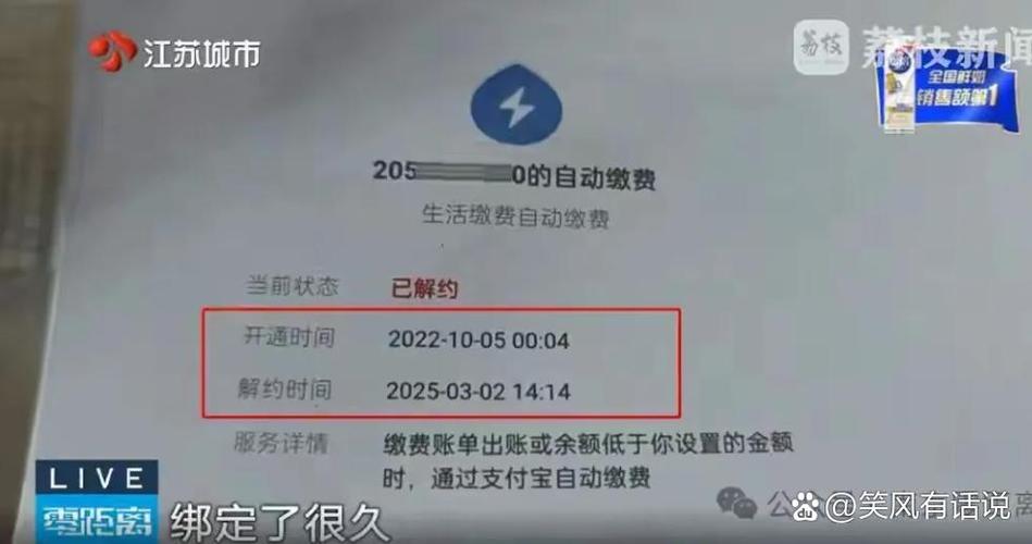 不知情的情况下扣费图标