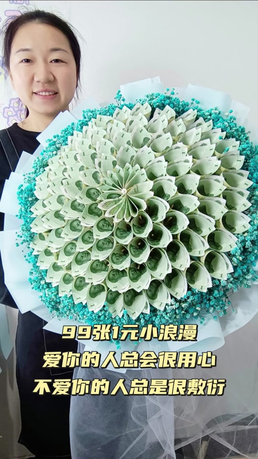 一元人民币折花束截图
