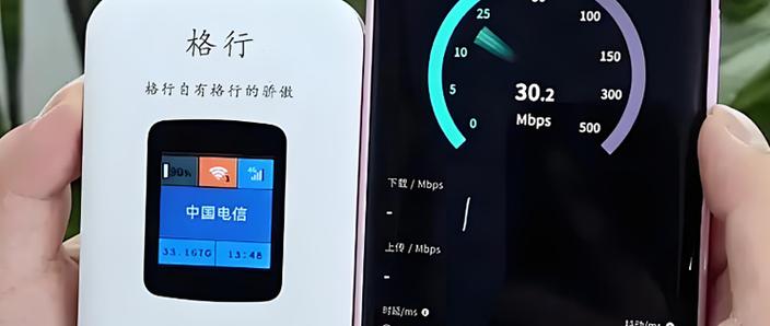 随身wifi怎么增强网速图标