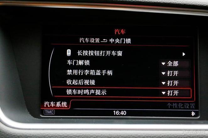 车子锁车有声音怎么回事截图