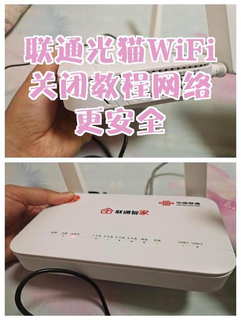 光猫的wifi怎么关掉图标