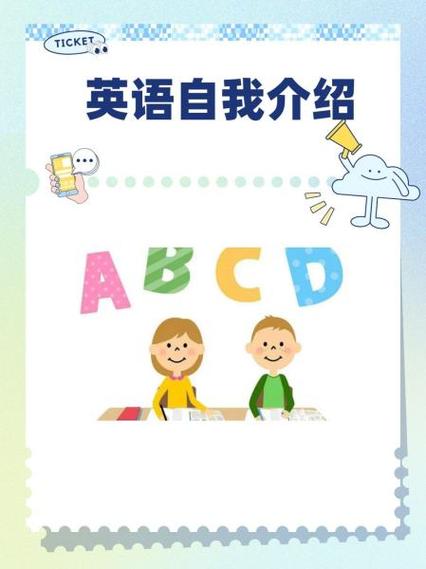 自我介绍200字