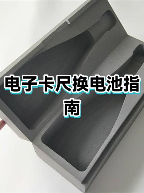电子卡尺电池是多大的图标