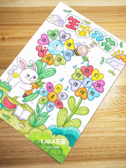 汉字家园无限小红花截图