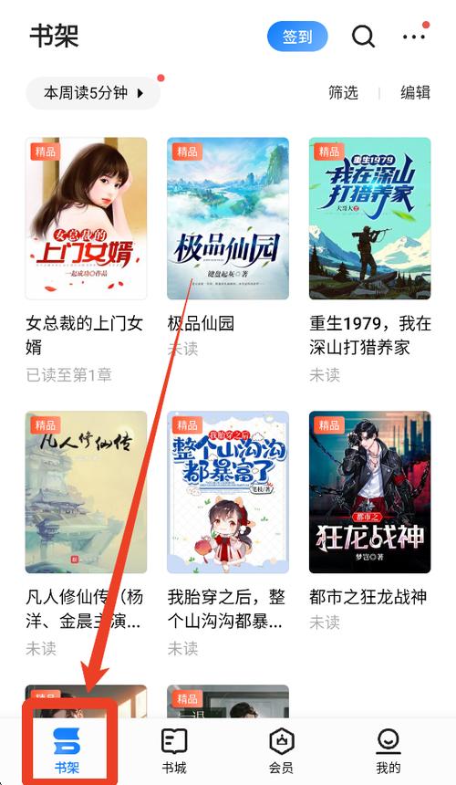 掌读小说官网图标