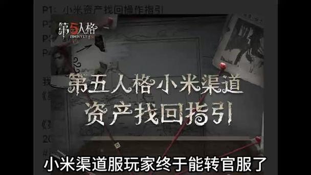 渠道服怎么转到官服图标