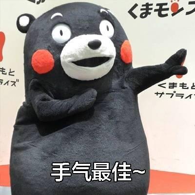 手气最佳的文案