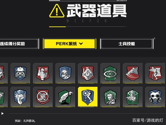 使命召唤ol技能大全图标